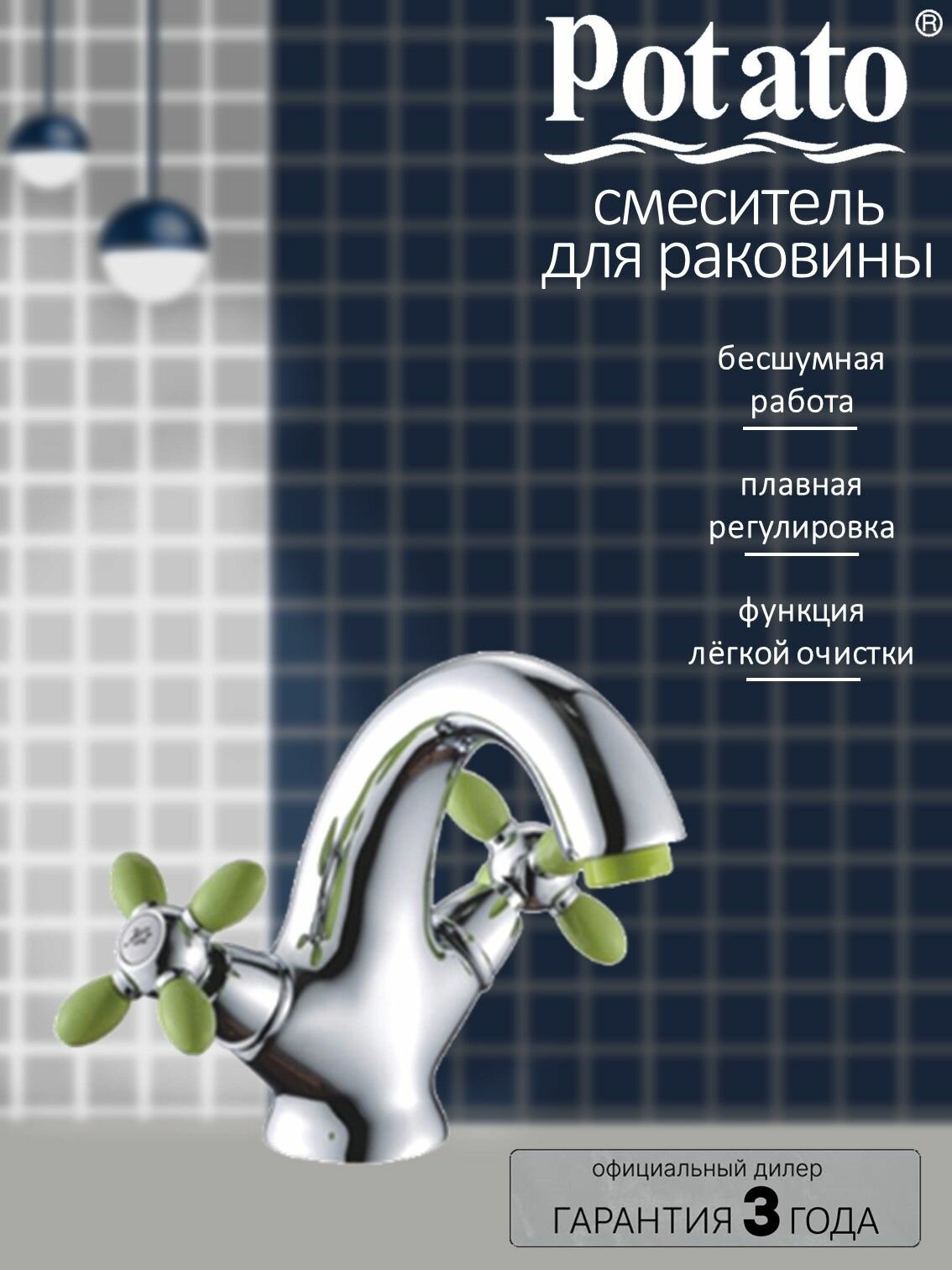 Смеситель на раковину Potato P1071-11 керамические кран-буксы, хром, крепление шпилька