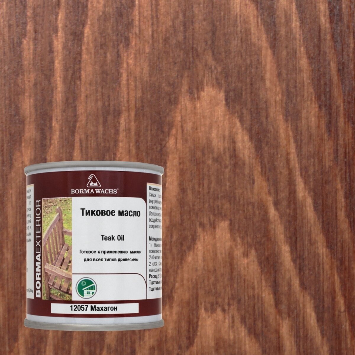 Тиковое масло Borma Teak Oil 125 мл Махагон 0360-12057.125