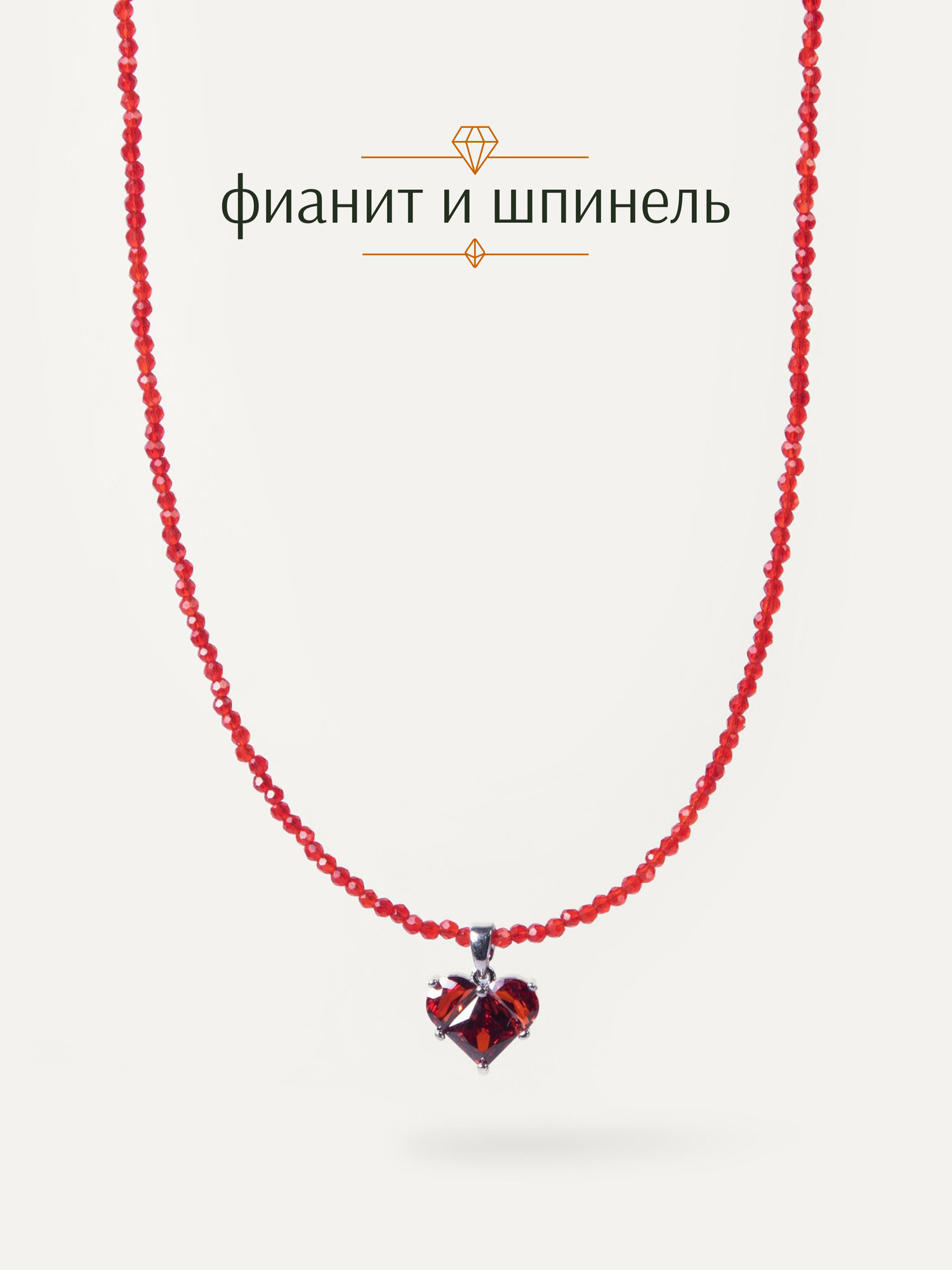 Колье, фианит, шпинель синтетическая