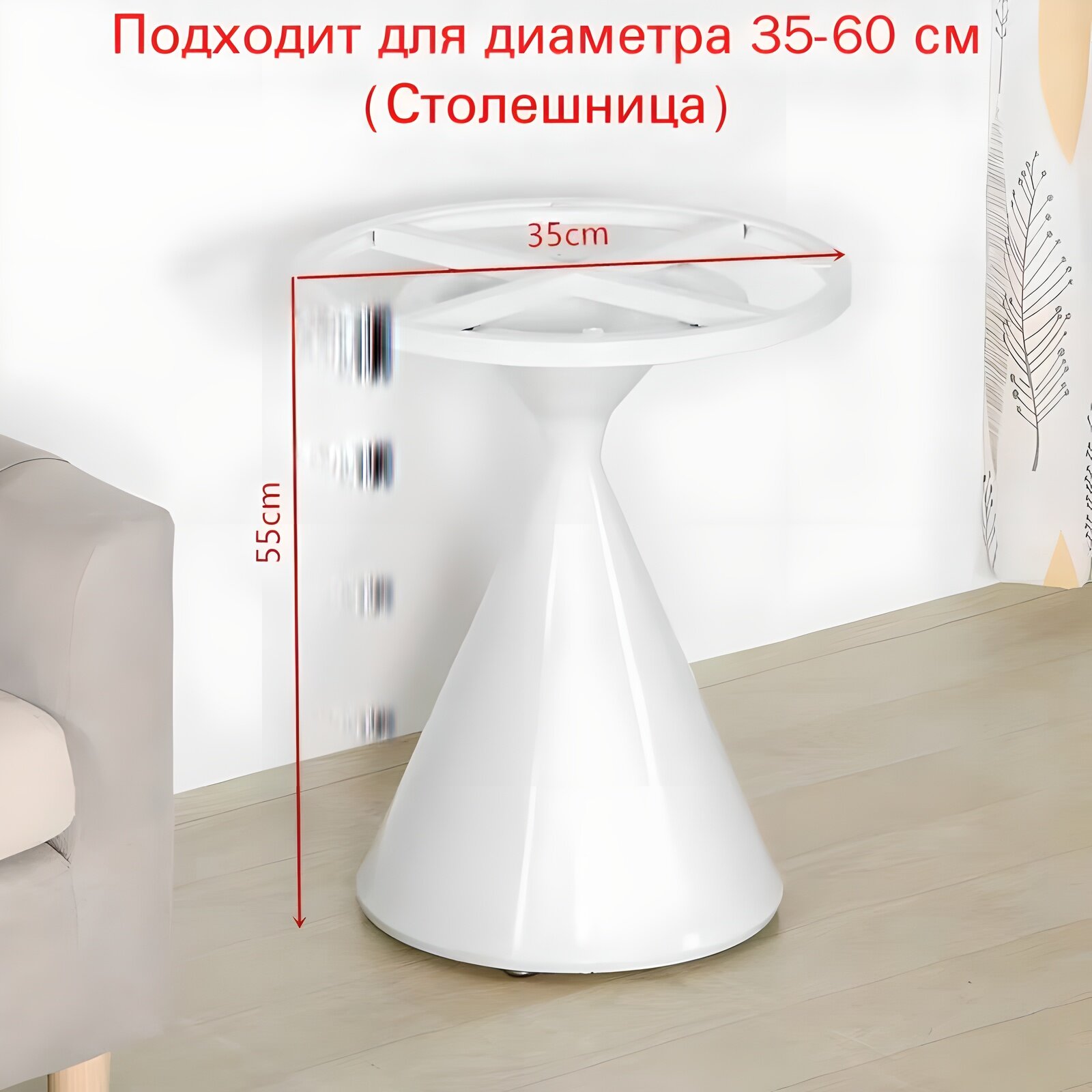 Подстолье, для журнального стола, металл, регулируемое, белое и желтое