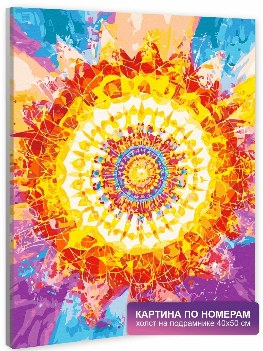 Картина по номерам на холсте с подрамником 40х50 см. Антистресс, мандалы, чакры. "Мандалы жизнерадостности", арт. 5727/