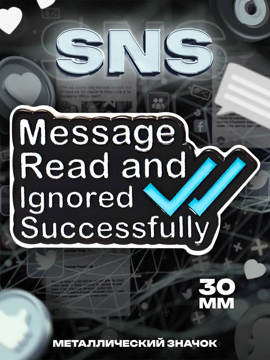 Металлический значок на рюкзак, сумку, одежду, портфель Read Message 30 мм