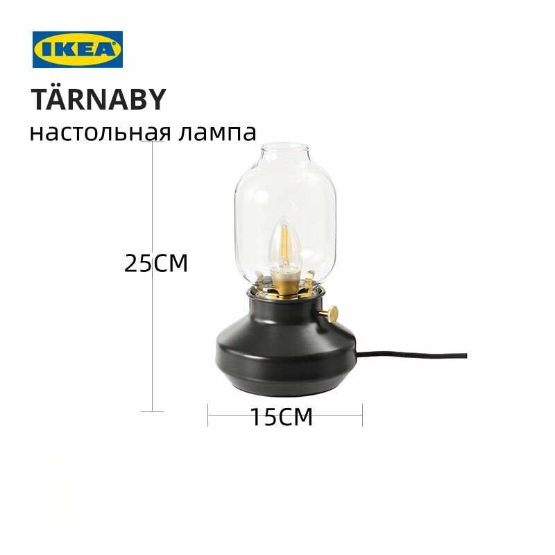 IKEA Настольная лампа черная Creative Design
