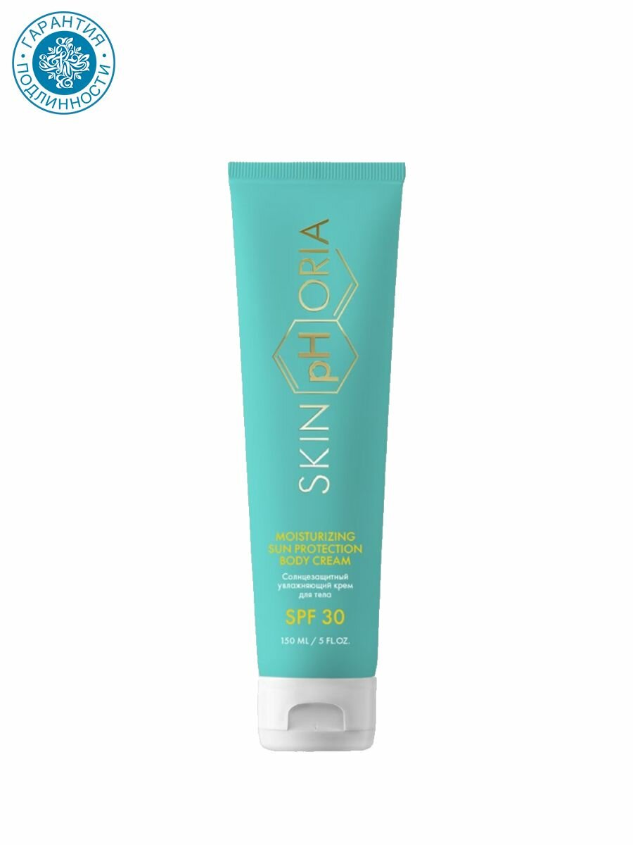 Солнцезащитный увлажняющий крем для тела SPF30 Moisturizing Sun Protection Body Cream, 150 мл