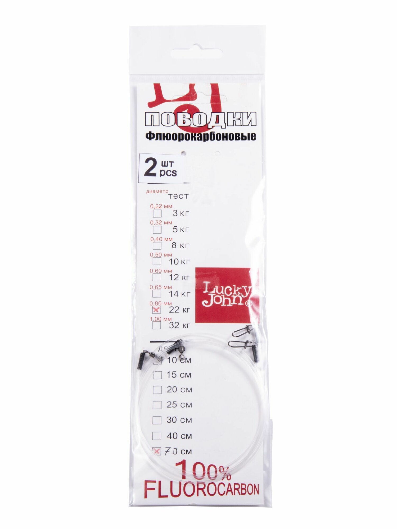 Поводки для рыбалки Fluorocarbon LJ BigBait d 0,85мм/22кг/70cm/2шт. оснастка рыбака, принадлежности для снасти рыболовные улучшенные