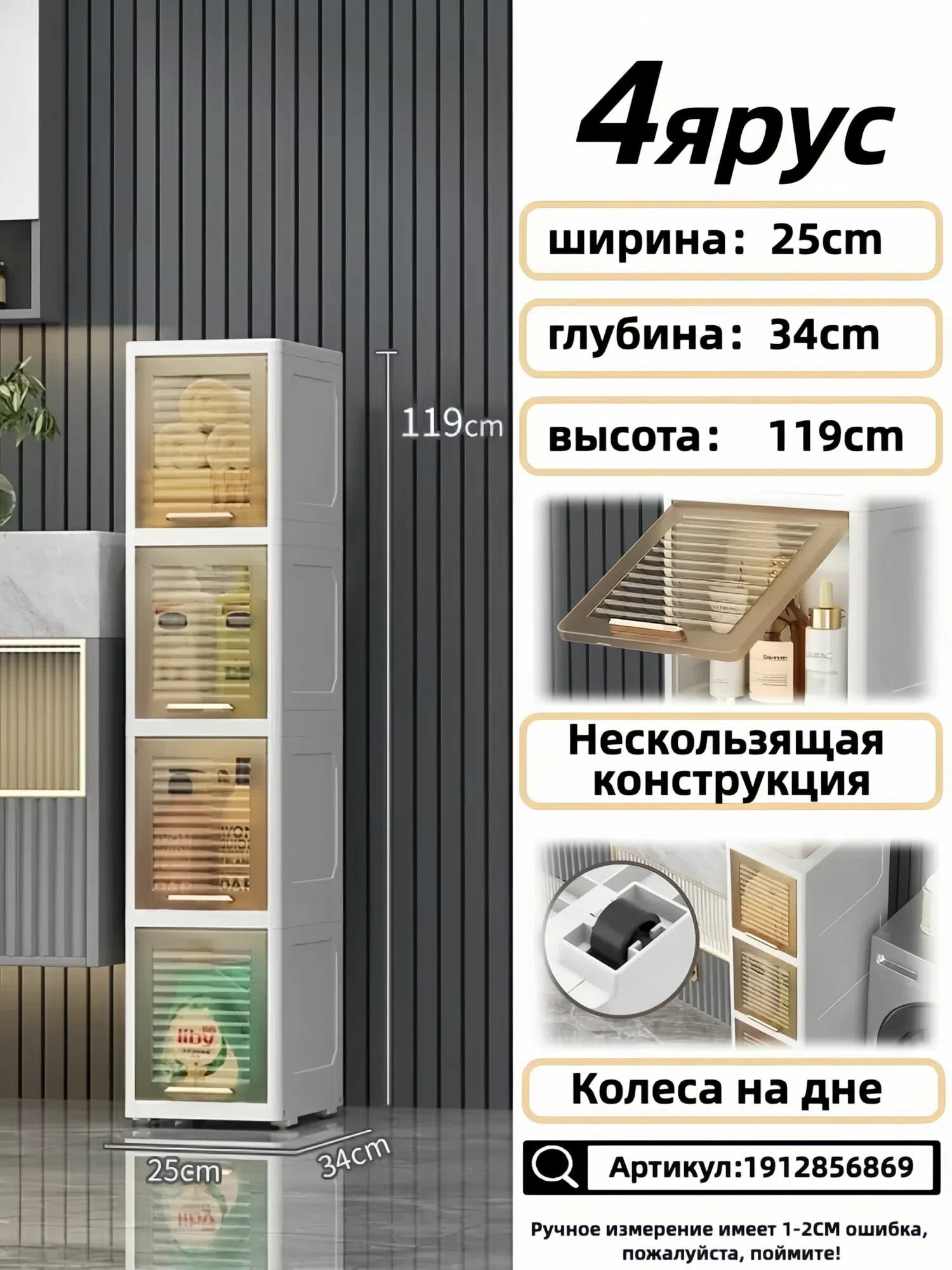 Шкаф-пенал для ванной # 2172336029 тумба, мебель, комнаты, ванной