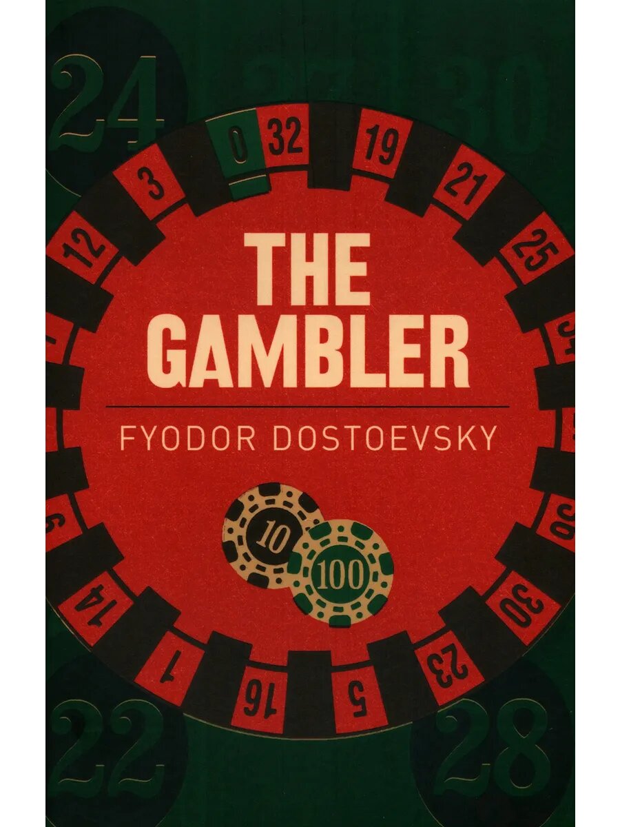 The Gambler / Игрок / Книга на Английском