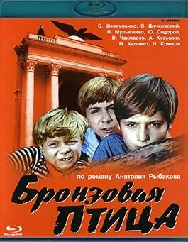 Бронзовая птица (3 серии) (Blu-ray)