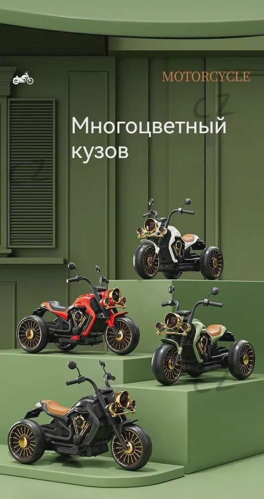 Детский электромотоцикл — фото 1