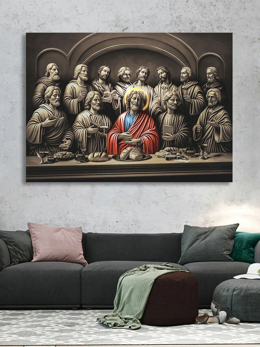Картина Иисуса, Тайная Вечеря, интерьерный постер Иисус Христос, 30х40 см.