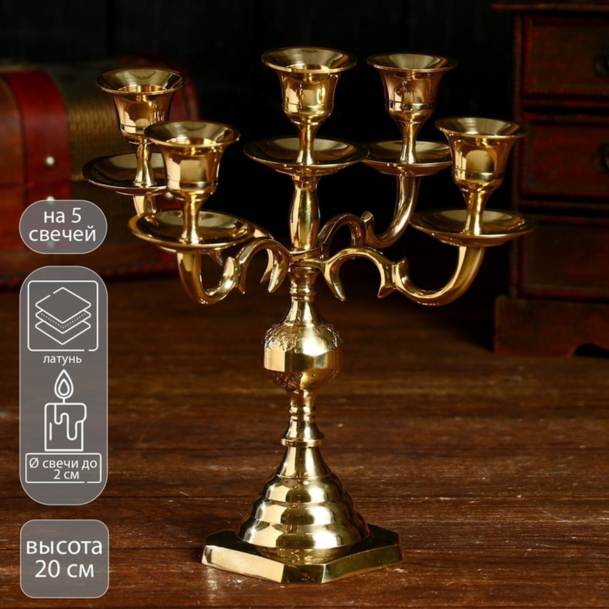Подсвечник Сима-ленд "Хасан", латунь, 23 x 23 x 20 см, 5 свечей