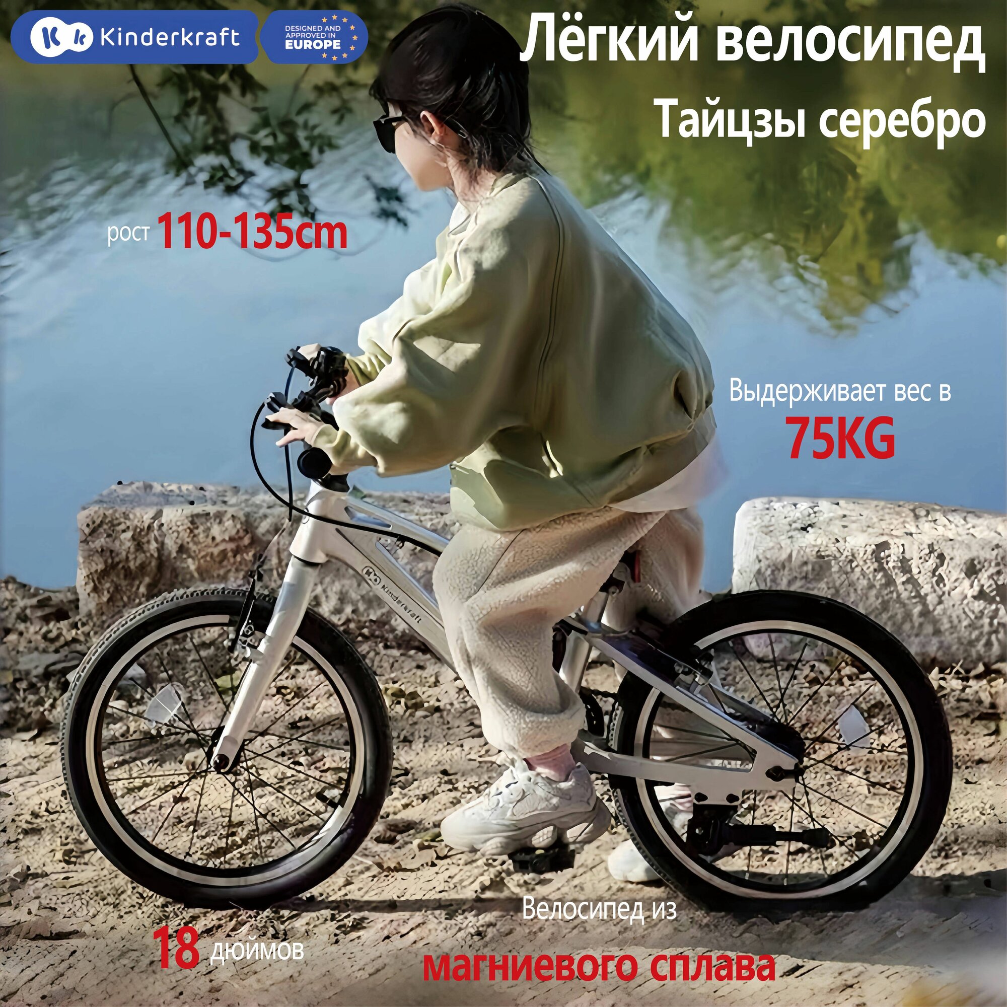 Велосипед Kinderkraft "Winner", магниевая рама, 16", 18", 20"