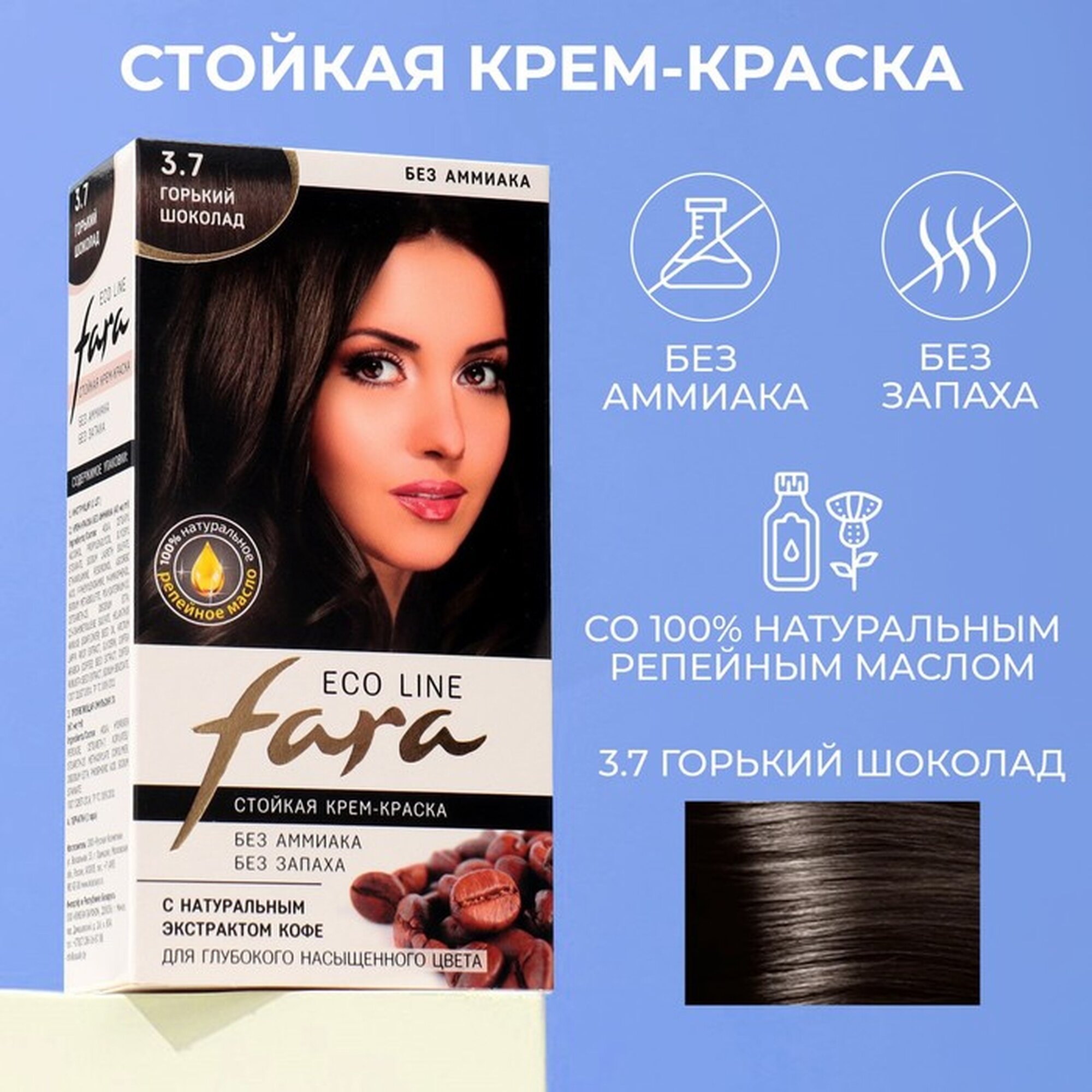 Крем-краска FARA Eco Line, 3.7 Горький Шоколад, без аммиака, 125г