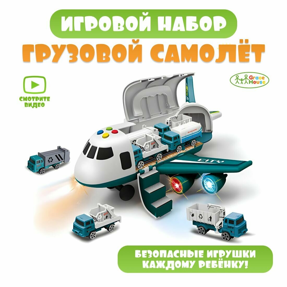 Детский игровой набор самолёт трансформер с машинками, паркинг-0