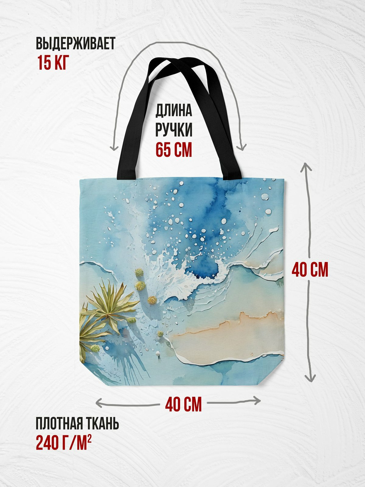 Сумка шоппер