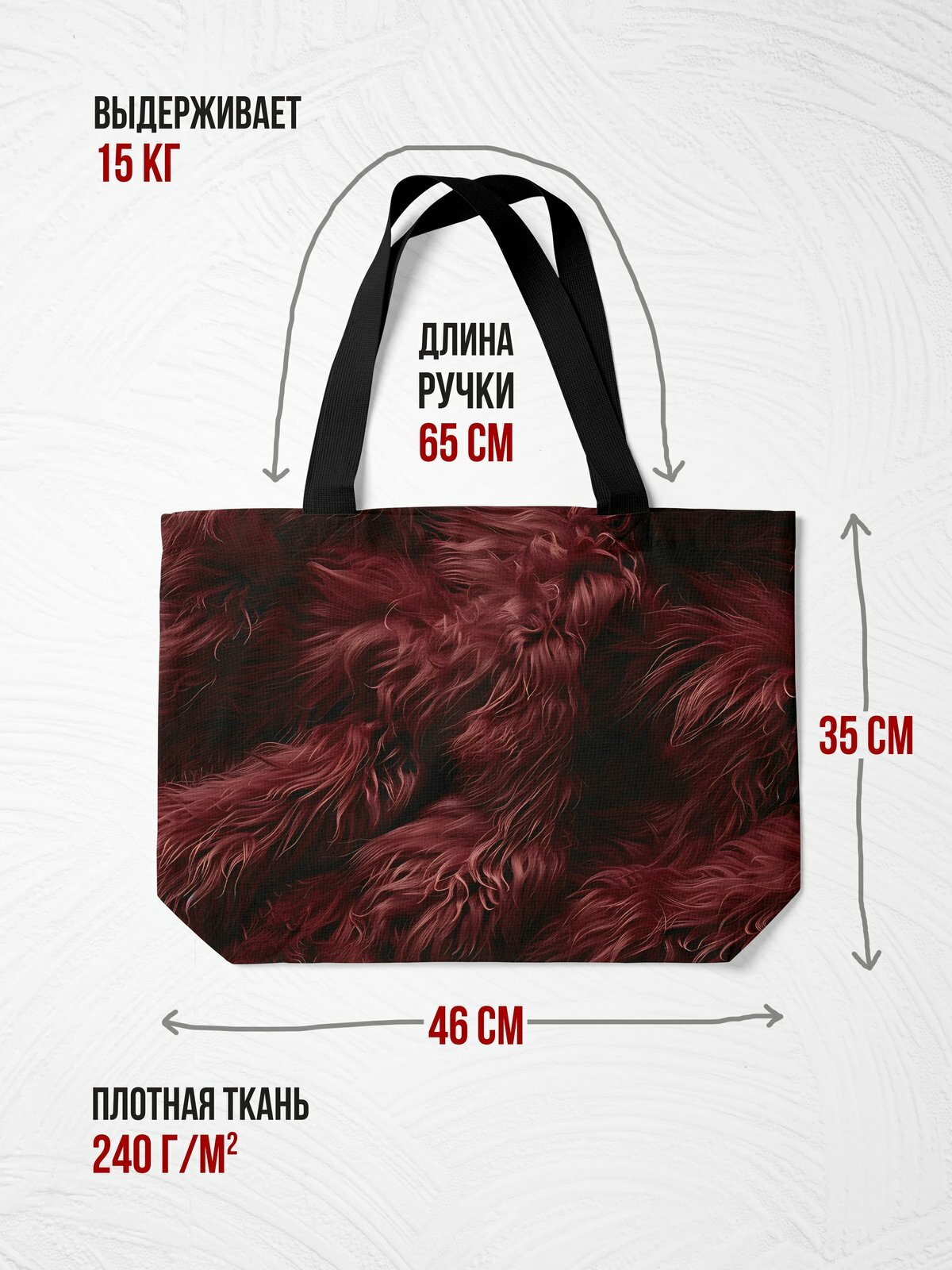 Сумка шоппер