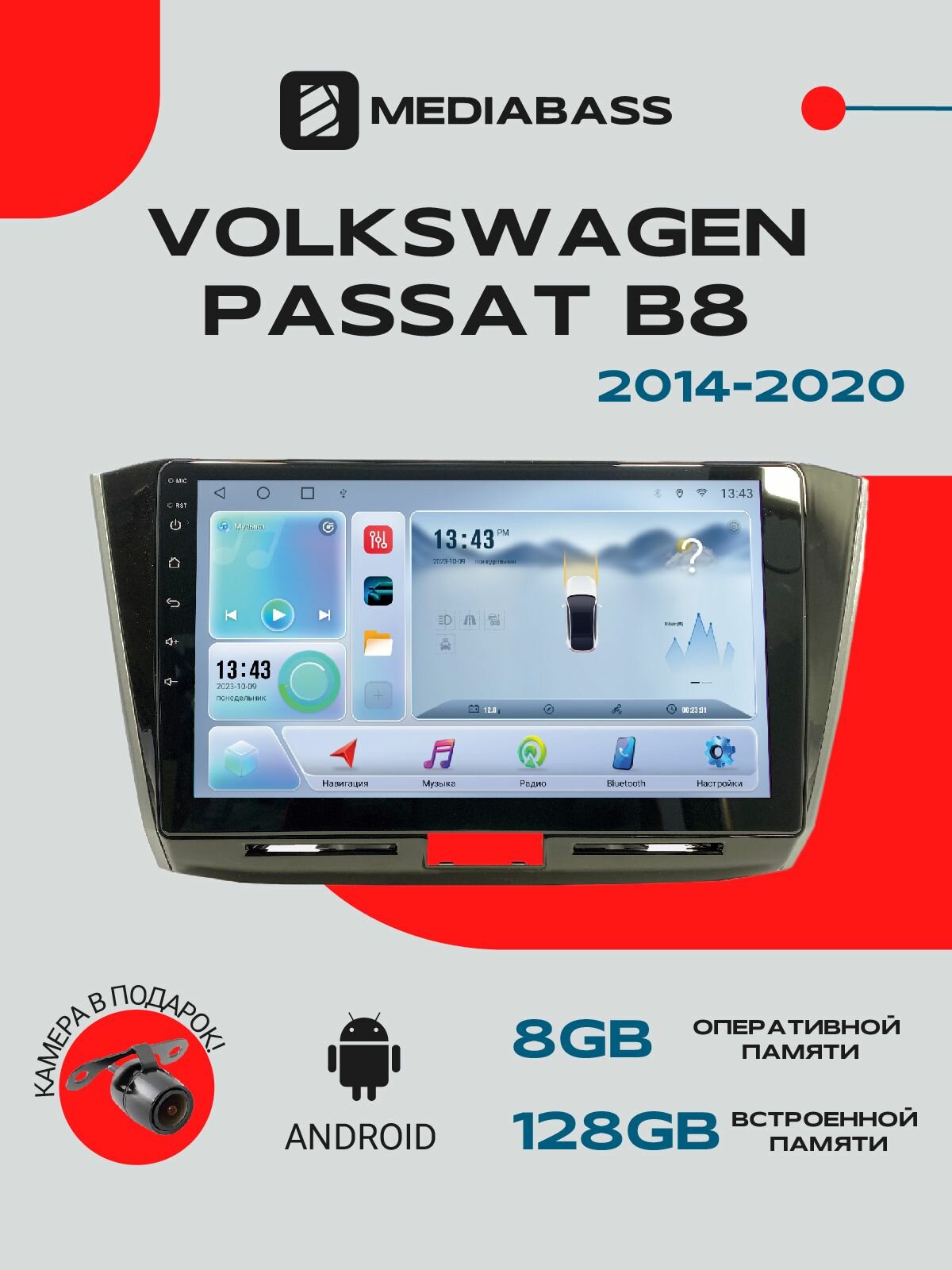 Магнитола Volkswagen Passat B8 2014-2020, 8/128ГБ, DSP, 4G модем, голосовое управление / Фольксваген Пассат Б8 / + переходная рамка