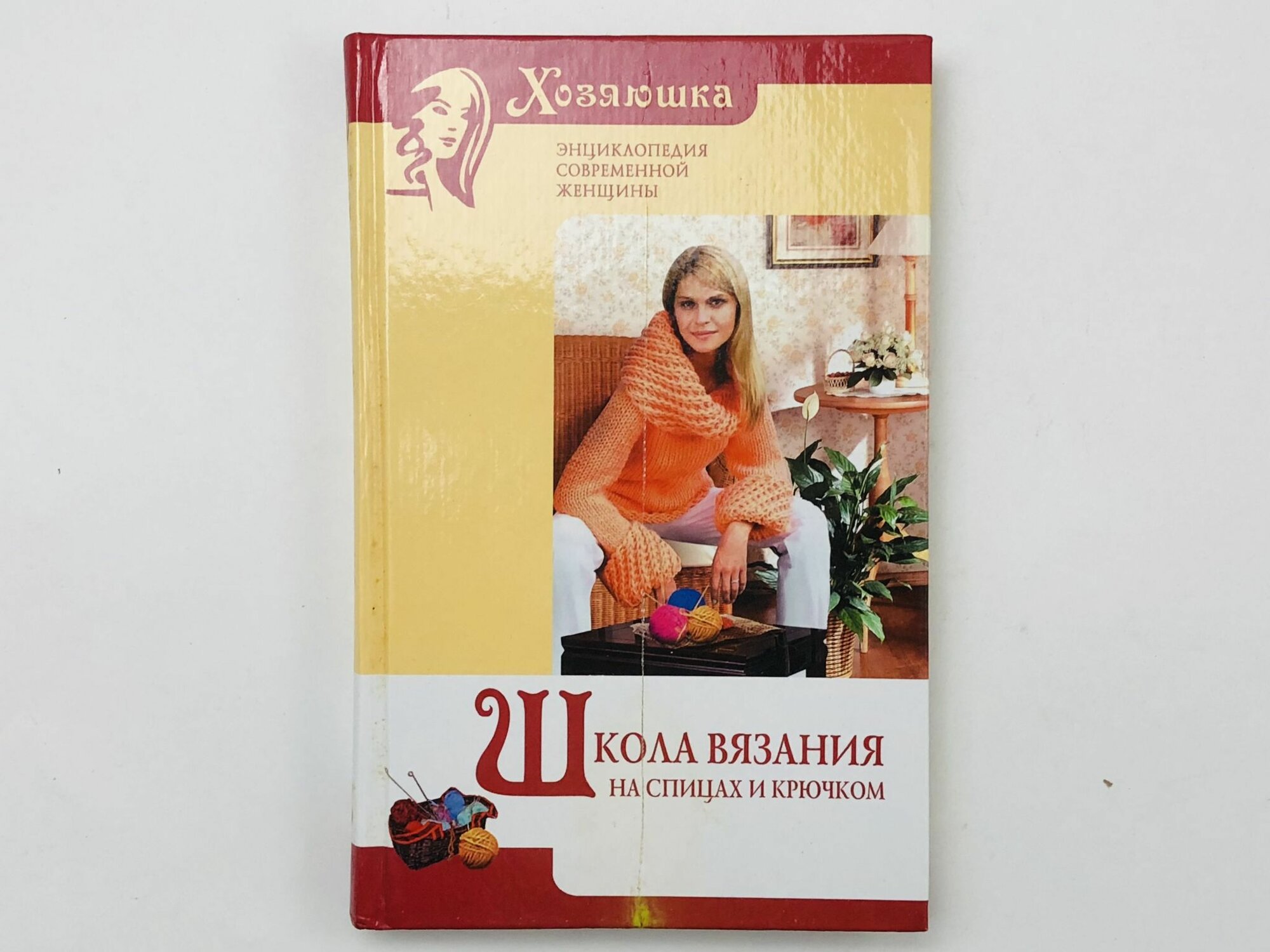 Школа вязания на спицах и крючком