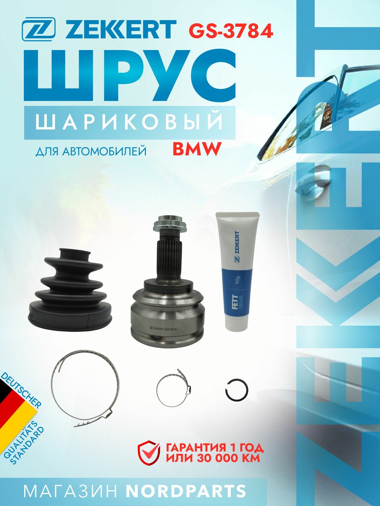 ШРУС внешн. BMW X5 (E53) 00-