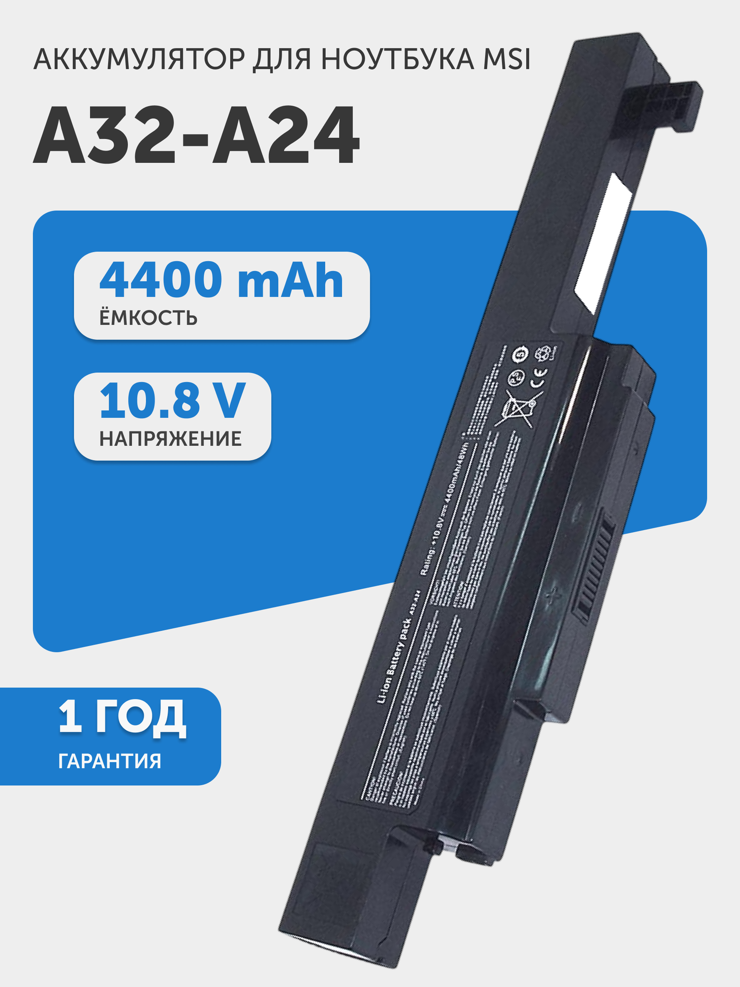 Аккумуляторная батарея A32-A24 для ноутбука MSI CX480 HASEE, 10.8В 4400мАч, черный