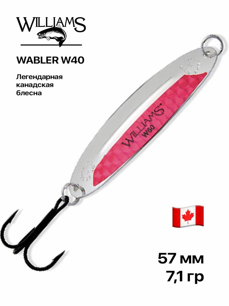 Блесна Williams Wabler W40, 57 мм, 7,1 гр, #PINK
