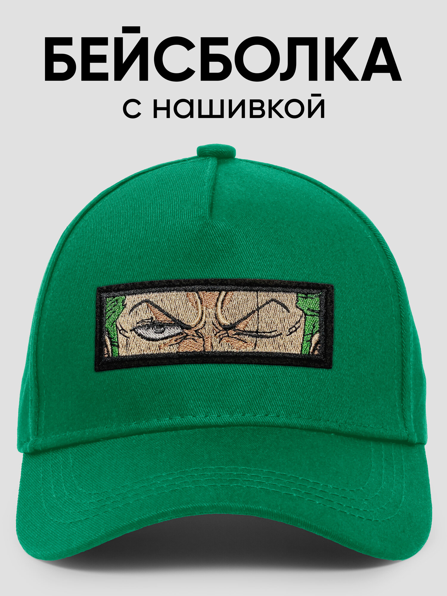 Бейсболка  Базовая коллекция для мужчин и женщин