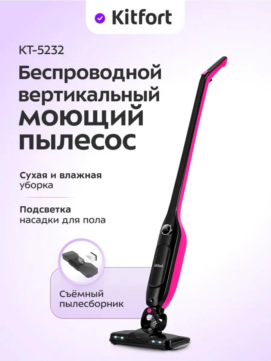 Мощный беспроводной моющий пылесос для дома
