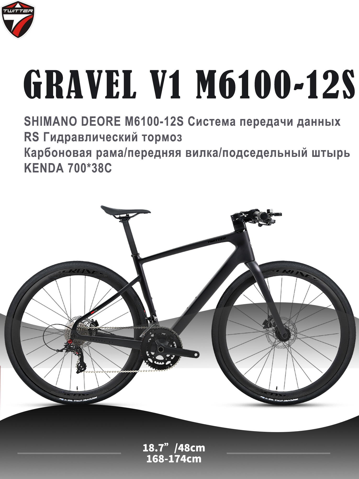 TWITTER BIKE Велосипед Гравийный, Gravel V1-PB (Hybrid)-FULL OIL