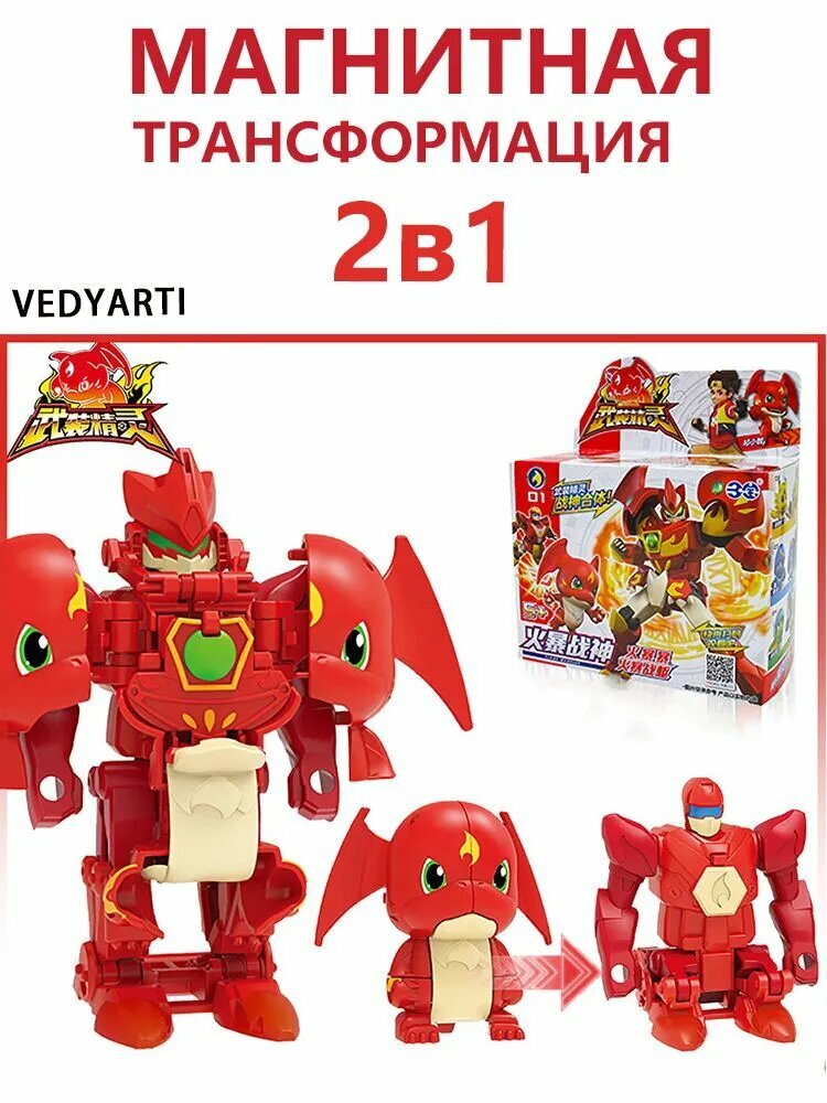 Фигурка-трансформер "Стальные стражи", робот-трансформер, фигурка эльфа, магнитное крепление