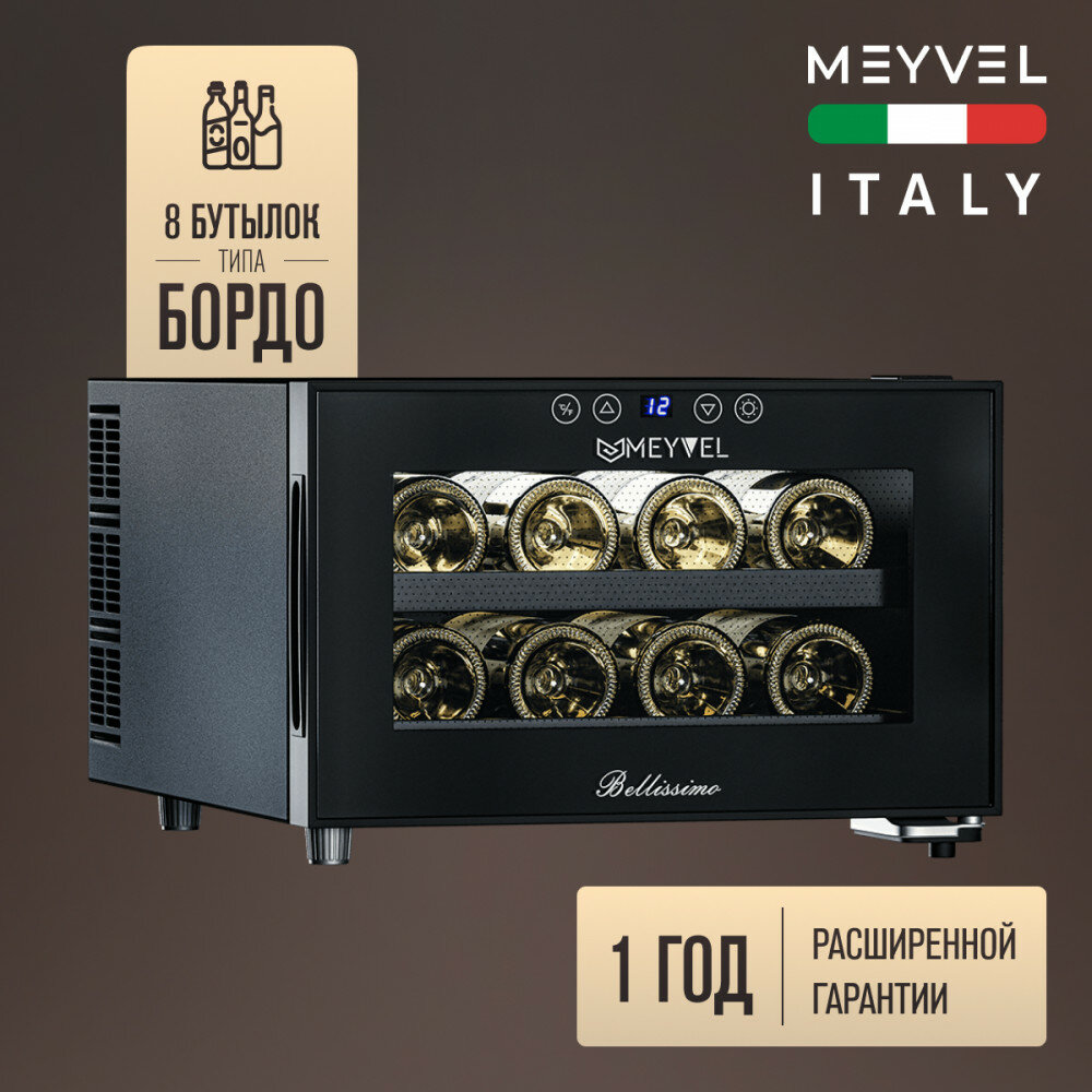 Винный шкаф Meyvel MV08-BF1 (easy)