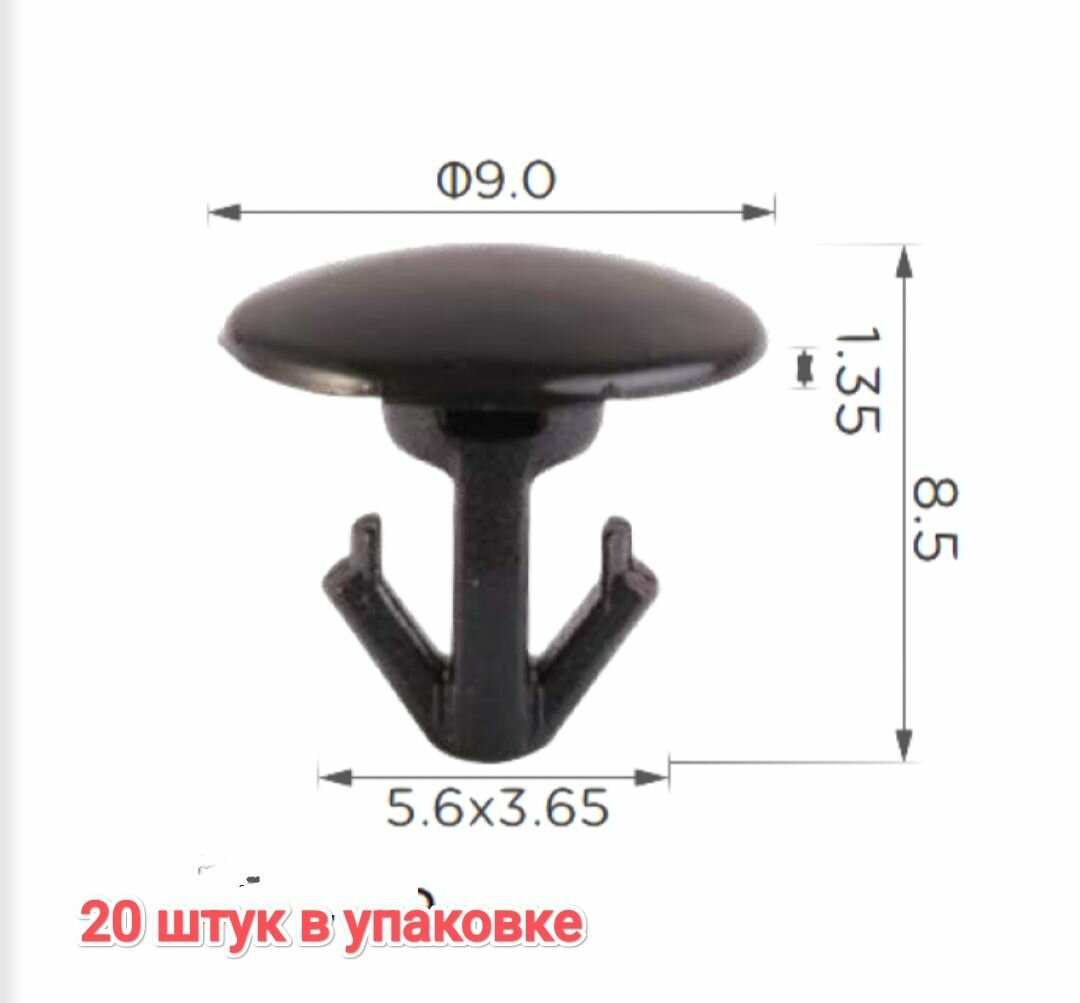 Клипса, фиксатор уплотнителя дверей для Nissan, Infinity