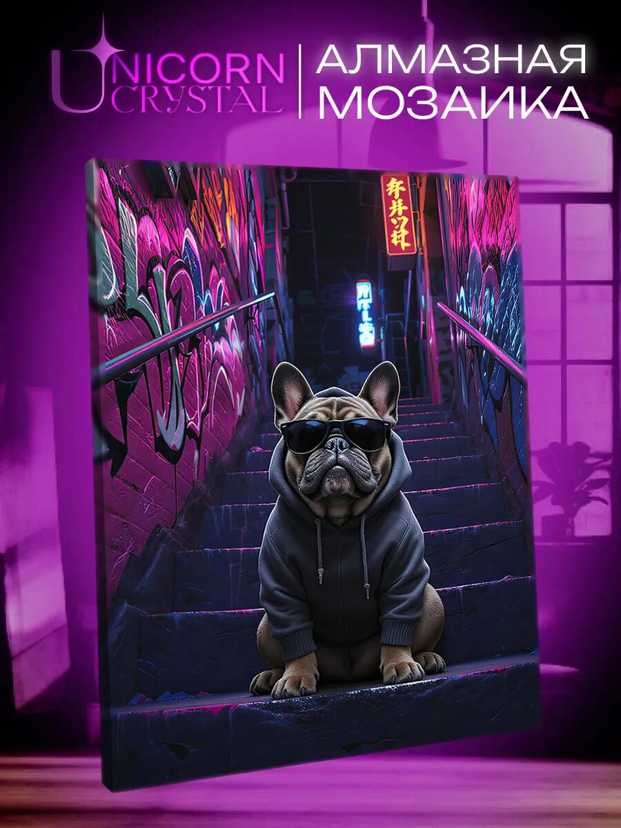 Алмазная мозаика Собака