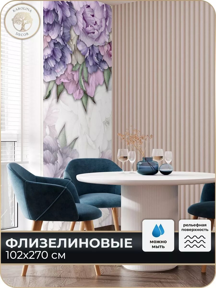 Фотообои Цветы в детскую в спальню на кухню 100х270