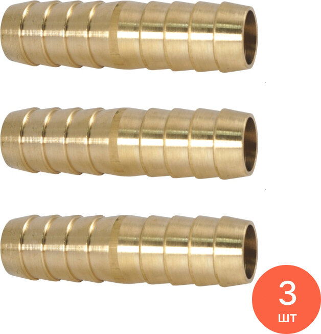 Трубка соединительная MIXTON / Микстон для садовых шлангов, прямая, из латуни, диаметр 18мм / дом и сад (комплект из 3 шт)