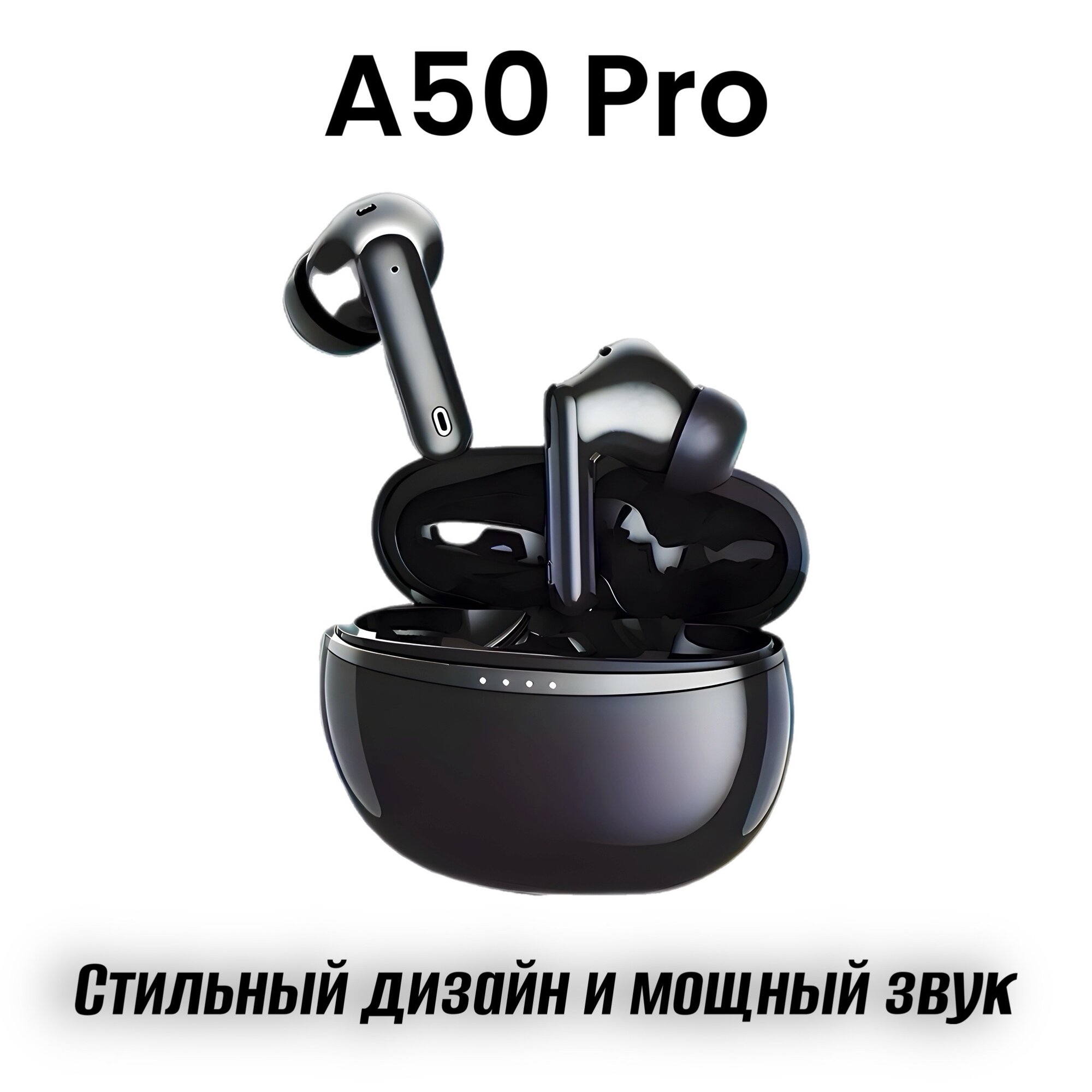 Беспроводные TWS наушники "A50 PRO" Черные с шумоподавлением ANC для iPhone/Android сенсорные