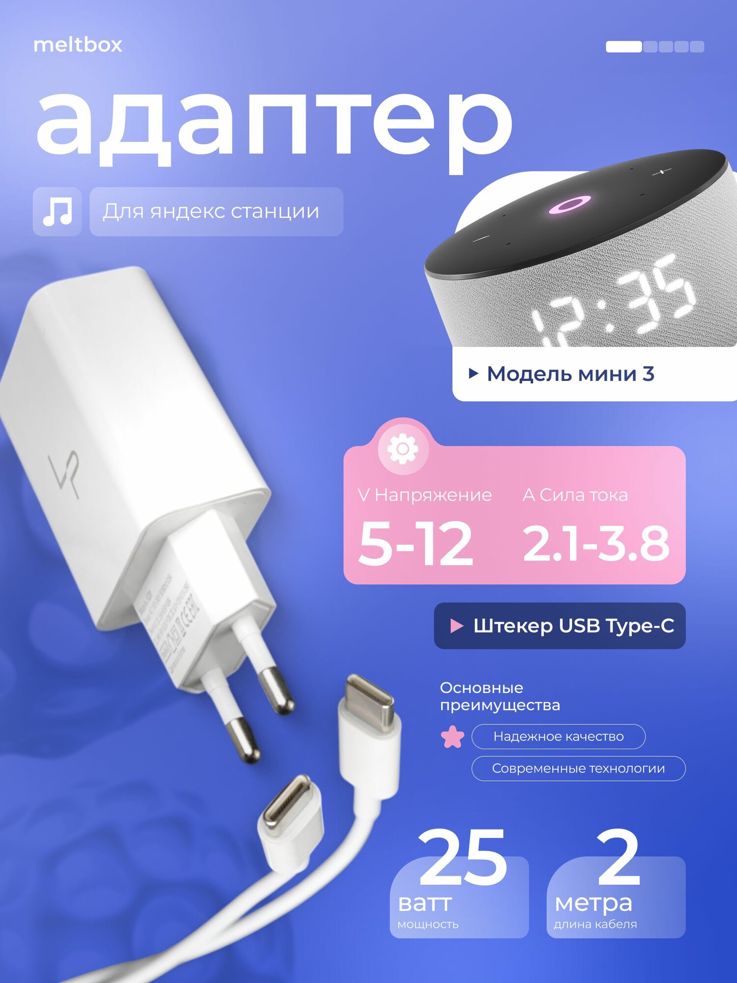 Блок питания 25W 3.8A для колонки с Алисой Мини 3 и Лайт, разъем USB Type-C