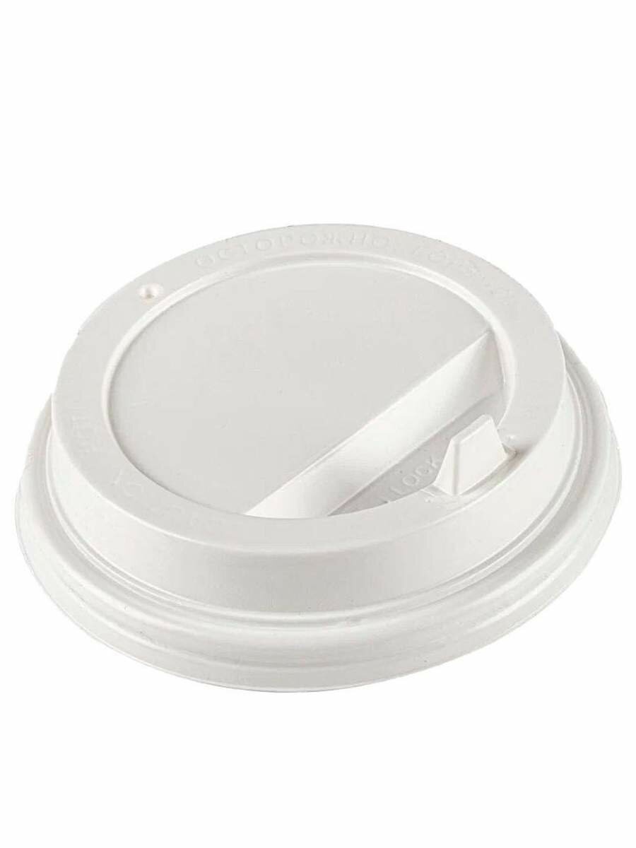 Крышка одноразовая Белая с клапаном, d-90 мм для горячих напитков, туба 100 шт.