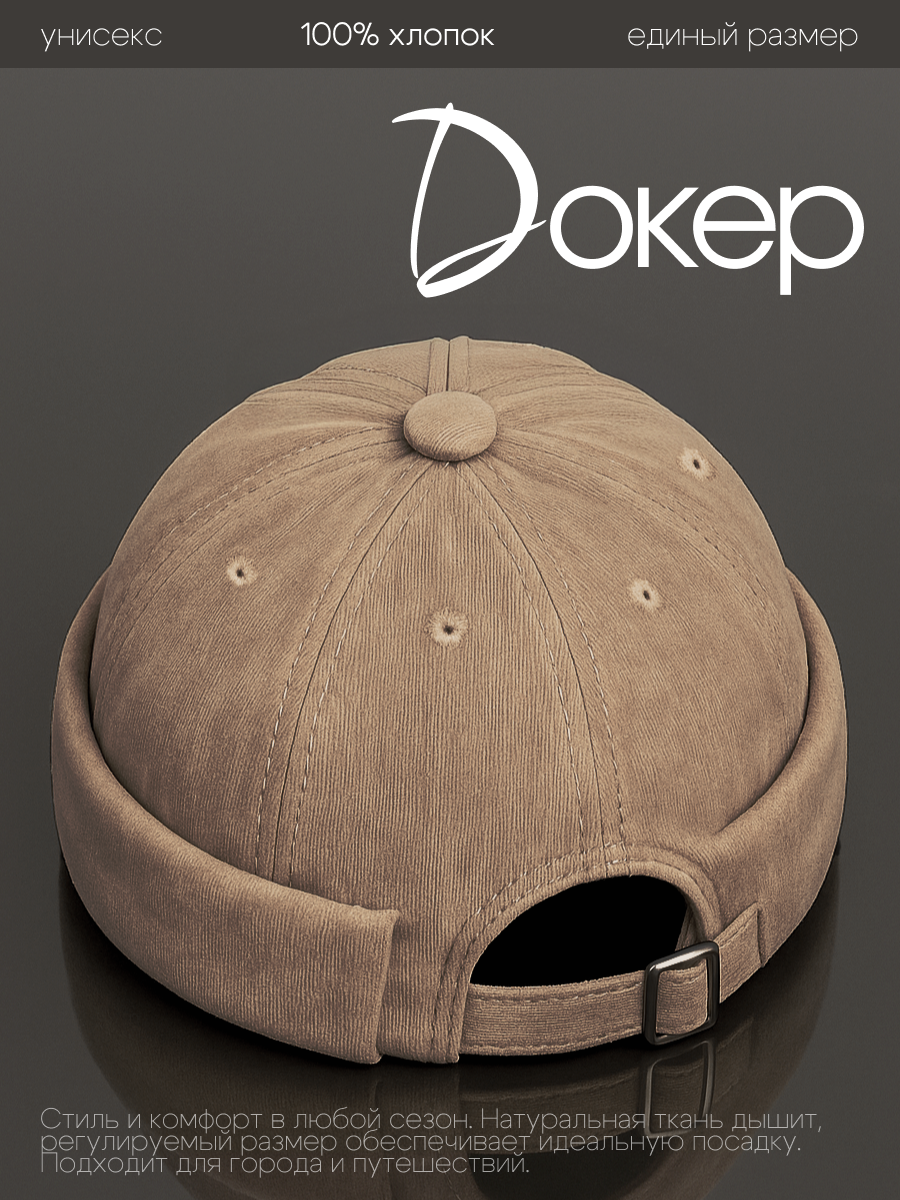 Кепка  для взрослых и детей