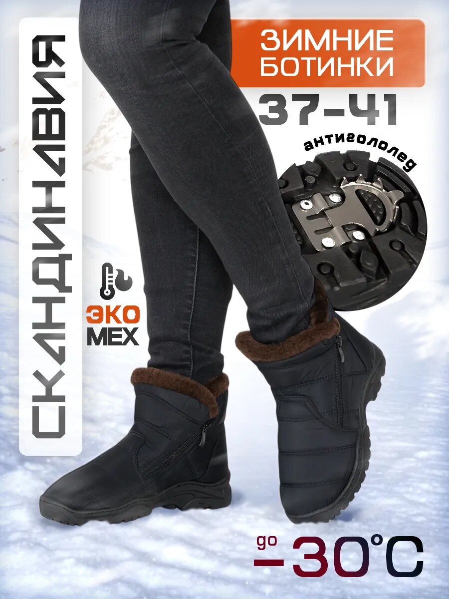 Ботинки Comfort Nord Comfort Nord