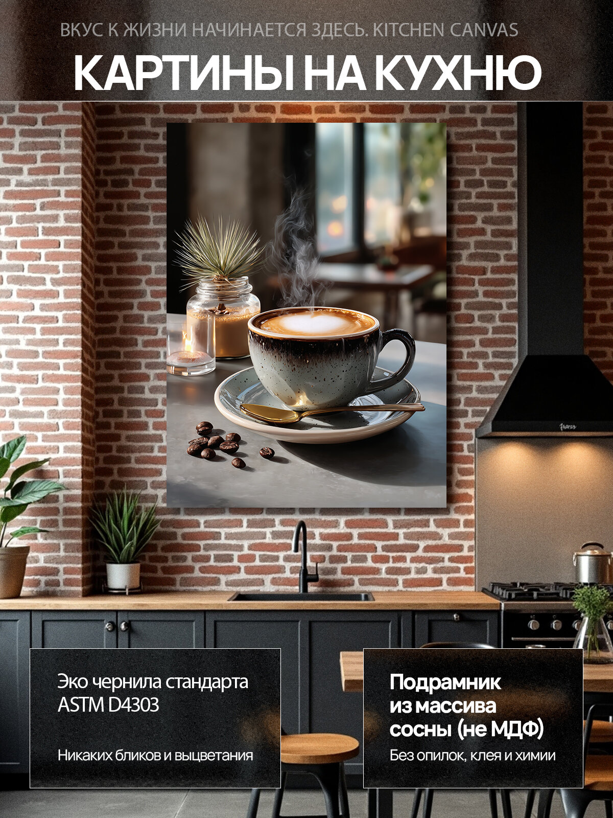 Картина на кухню "Запах кофе, зерна кофейные", в столовую, кухонный декор на стену, 40х60 см.