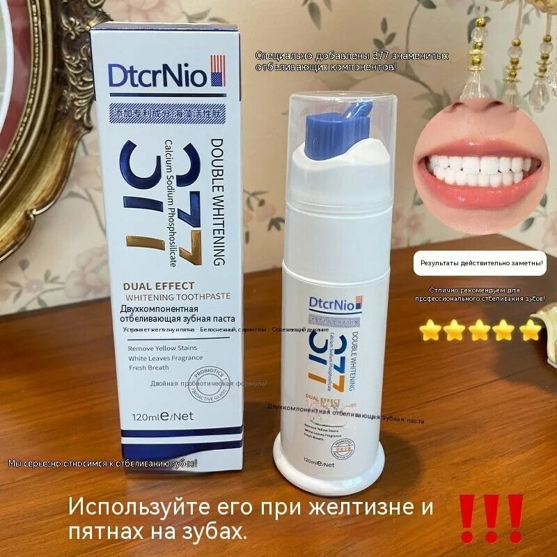 Зубная паста