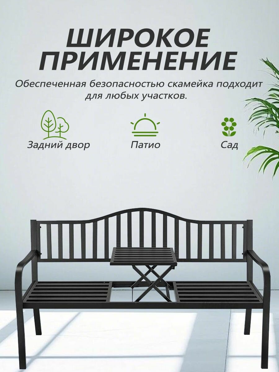 Скамья садовая со спинкой, металлической мебели для дачи, сада, дома, черный.