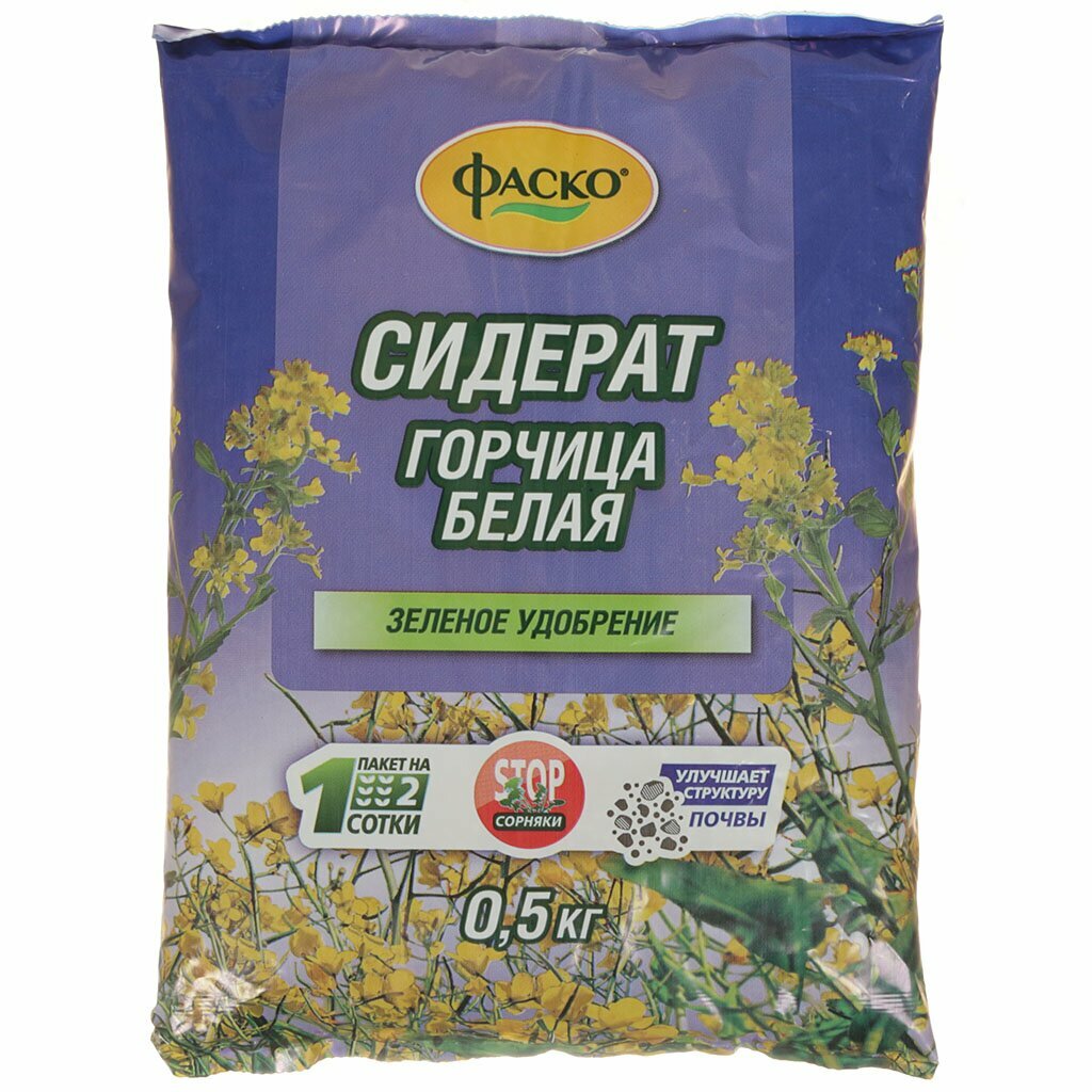 Органическое удобрение Горчица Фаско 500 г, сидерат от сорняков