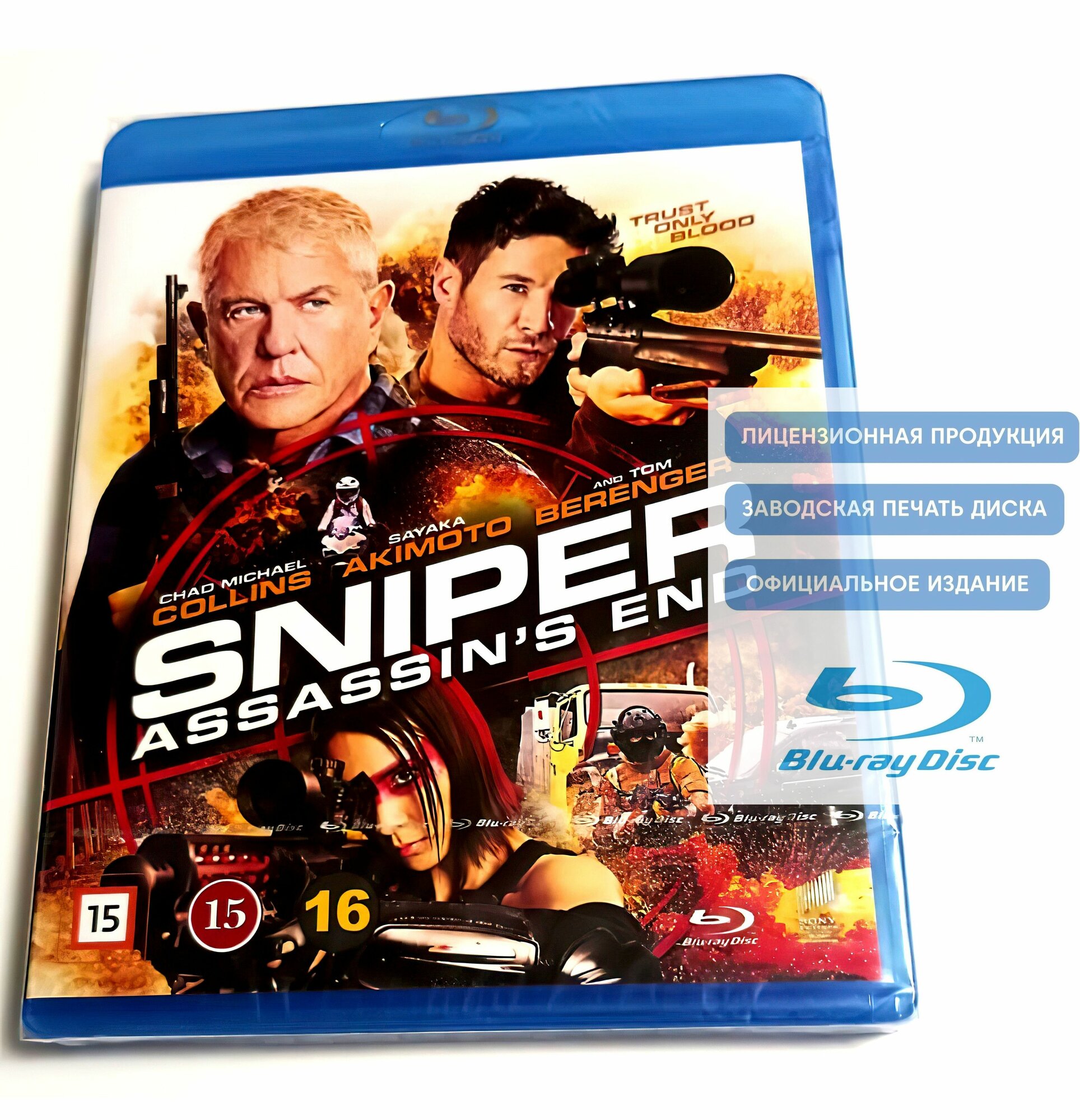 Фильм. Снайпер: Финал убийцы (2020, Blu-ray диск) боевик, триллер, драма c Чадом Коллинзом, Билли Зейном, Томом Беренджером / 18+, импорт с русским языком