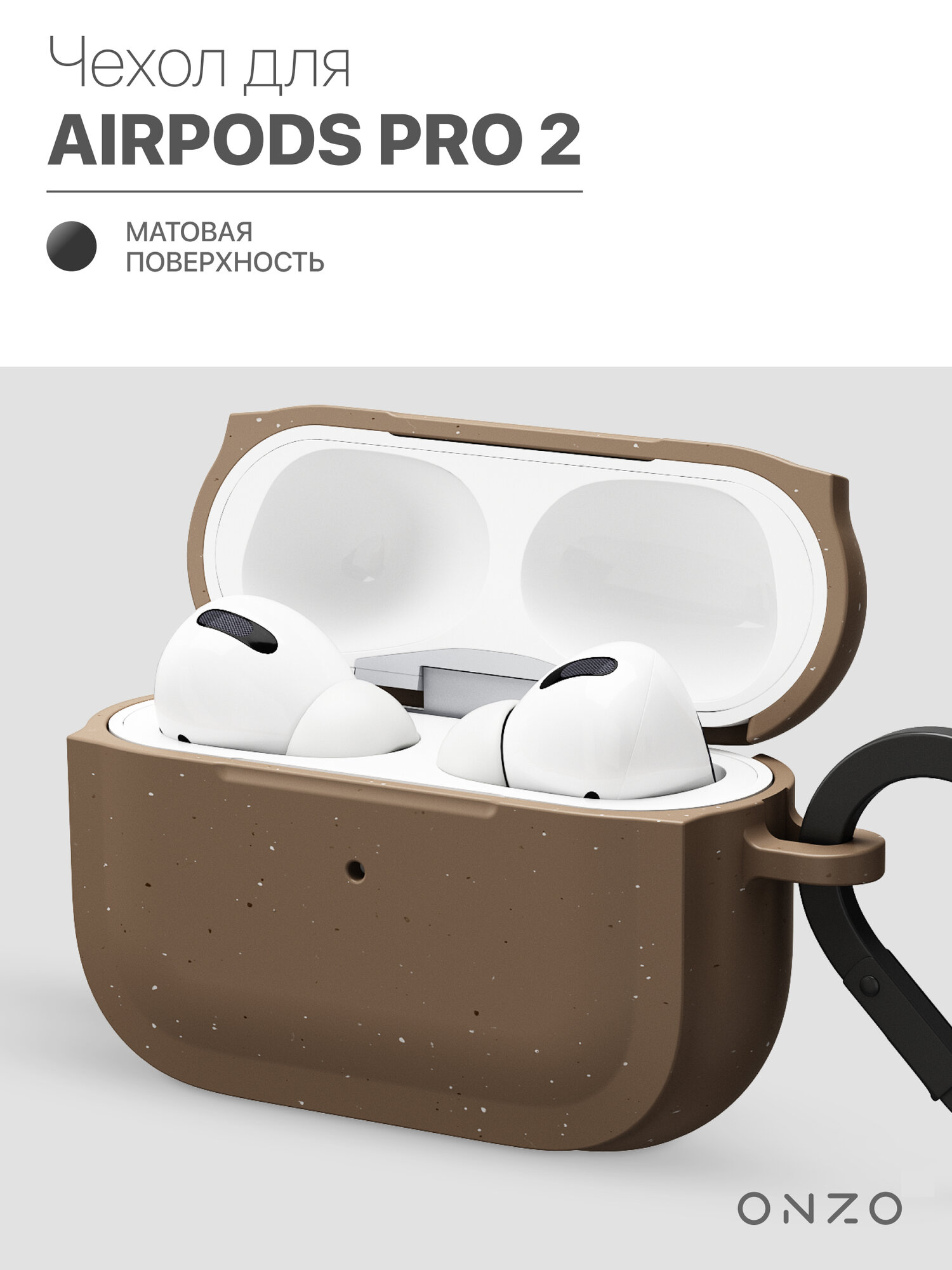 Защитный чехол для Apple Airpods Pro 2 / Аирподс Про 2, кейс для наушников, бежевый матовый с вкраплениями