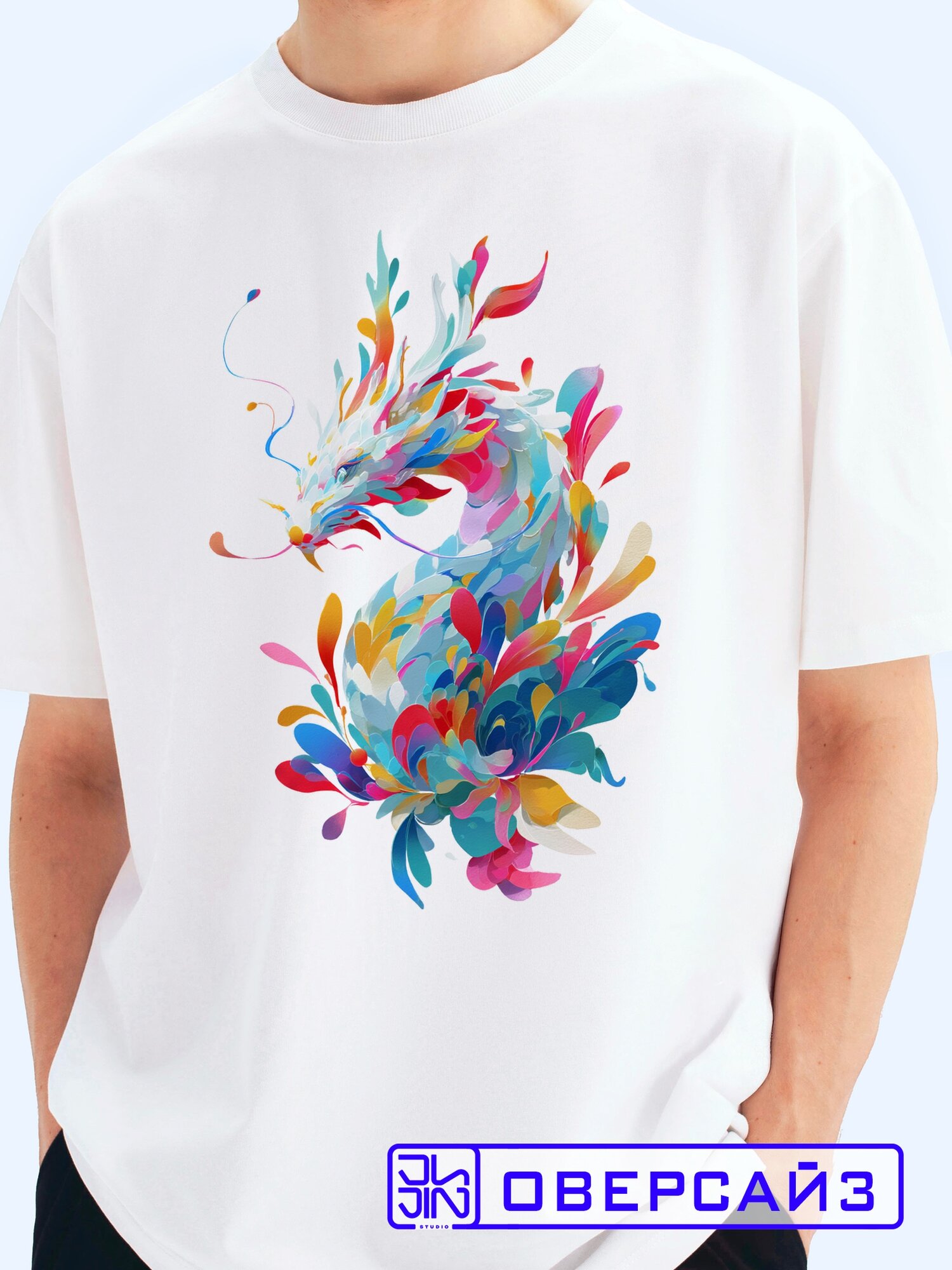Футболка оверсайз мужская с принтом Разноцветный абстрактный дракон в пестрой аниме абстракции с яркими цветами, белый хлопковый трикотаж с прикольным рисунком на груди