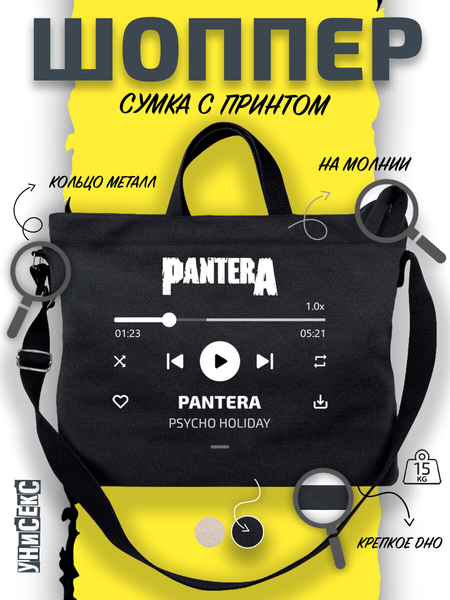 Сумка  шоппер y2k через плечо Pantera Cowboys from Hell