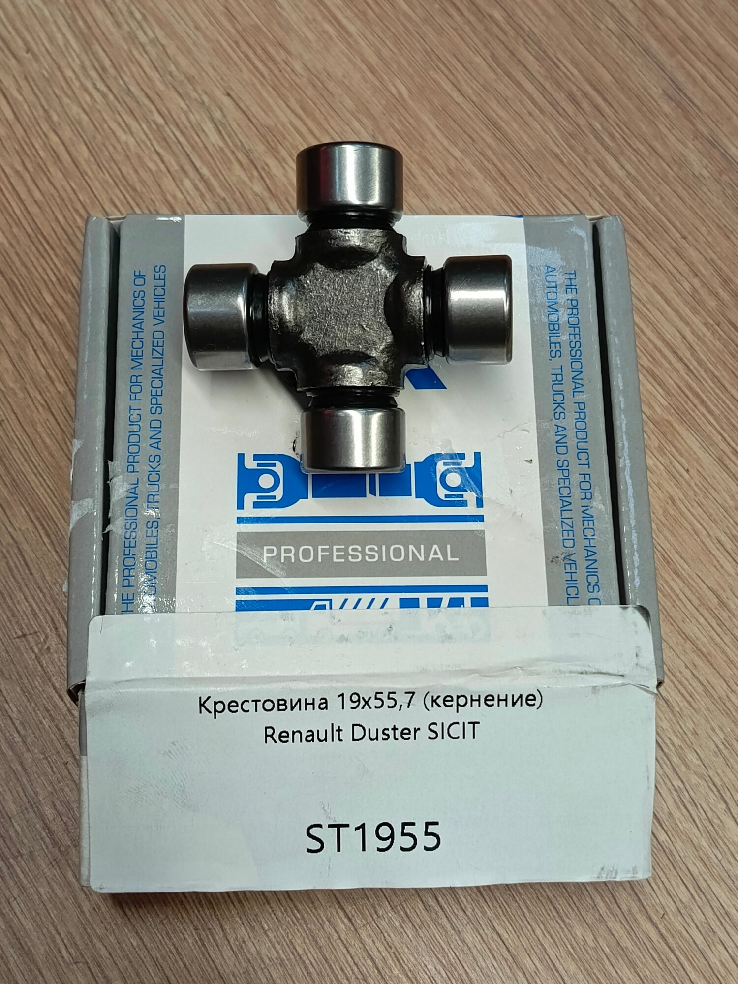 Крестовина карданного вала 19x55,7 (кернение) Рено Дастер, Аркана; Ниссан Террано; RENAULT DUSTER, Arkana, Nissan Terrano арт. ST1955