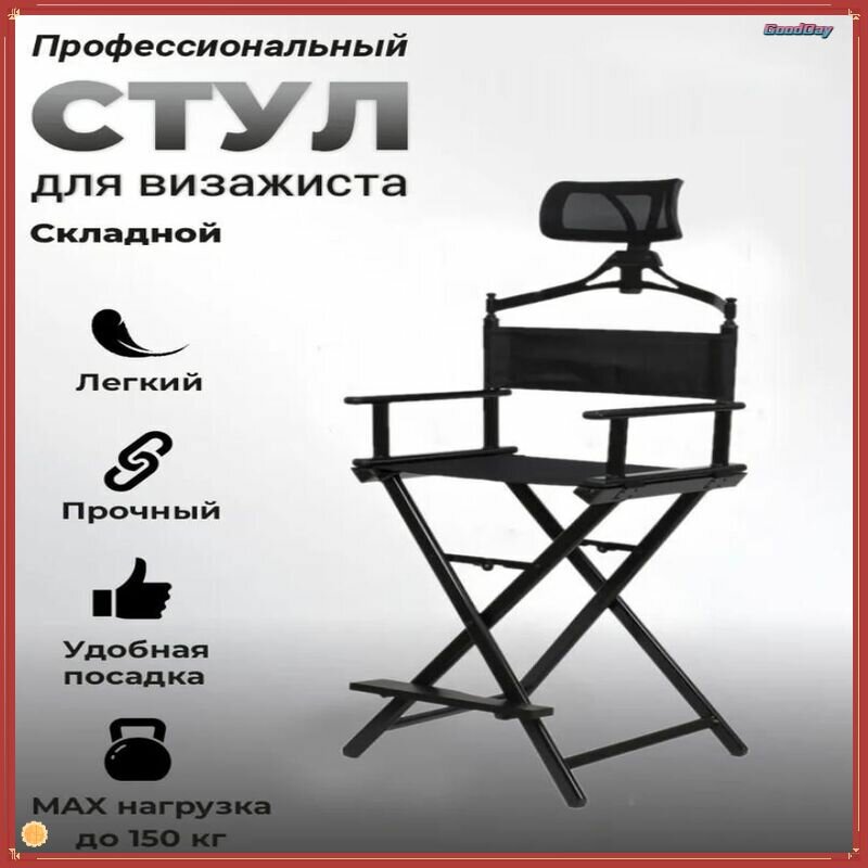 Стул мастера для салона красоты