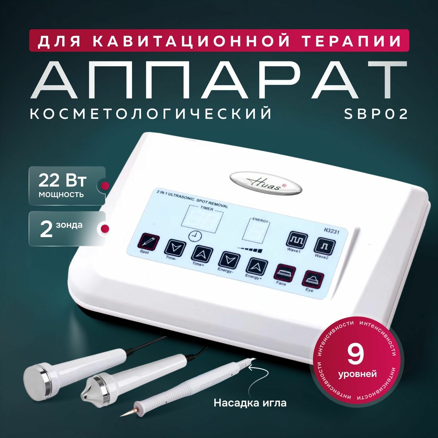 RF-лифтинг